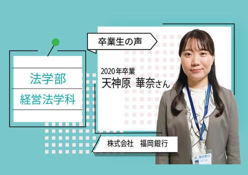 法_経営法(卒業生）__経営法（卒業生）680×480.jpg