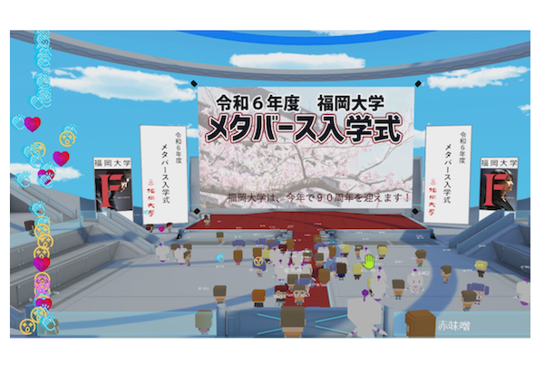 「メタバース入学式2024」を開催しました|キャンパスライフ|FUKUDAism（フクダイズム）|福岡大学