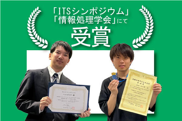 工学研究科電子情報工学専攻の学生2人が学会で受賞しました|研究|FUKUDAism（フクダイズム）|福岡大学