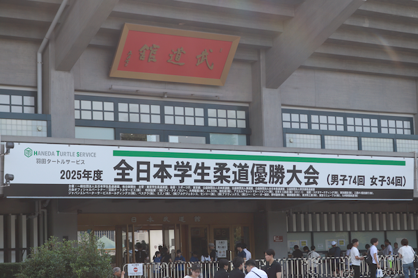 「2025年度全日本学生柔道優勝大会」男女共に健闘及ばず|スポーツ|FUKUDAism（フクダイズム）|福岡大学