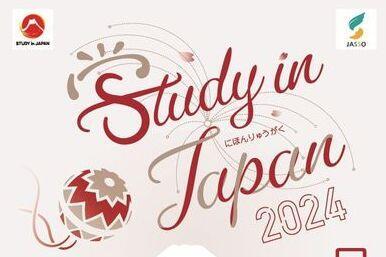 2024年度日本留学フェア（台北）に参加します|国際交流|FUKUDAism（フクダイズム）|福岡大学