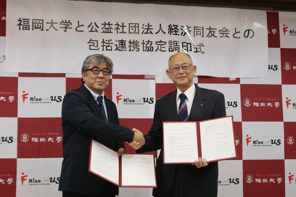 経済同友会と包括連携協定を締結しました|地域連携|FUKUDAism（フクダイズム）|福岡大学