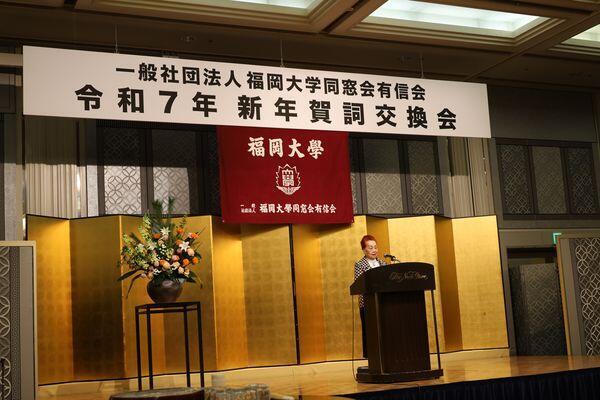 有信会主催「令和7年新年賀詞交換会」が開催されました|卒業生|FUKUDAism（フクダイズム）|福岡大学