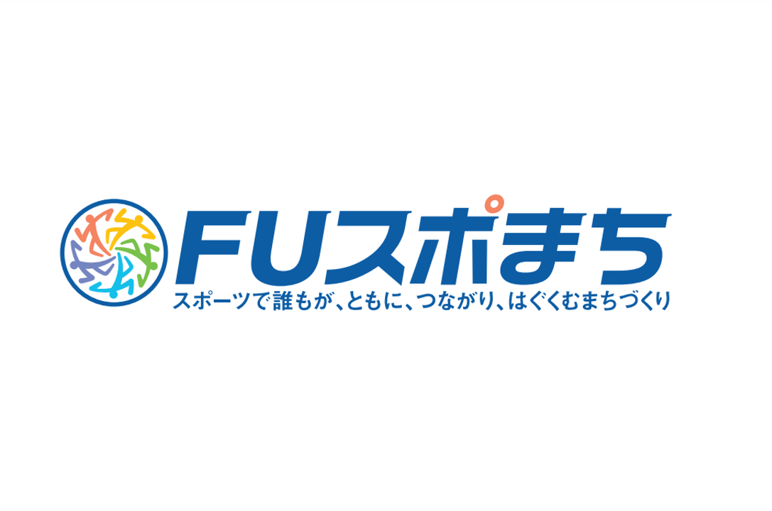 【FUスポまち】令和4年度「大学スポーツ資源を活用した地域振興モデル創出支援事業」成果報告会が行われました|産学官連携|FUKUDAism（フクダイズム）|福岡大学