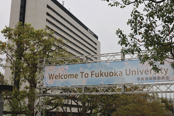 【キャンパス探訪】新入生歓迎オリエンテーション～クラブ勧誘・歓迎ステージ～|キャンパスライフ|FUKUDAism（フクダイズム）|福岡大学